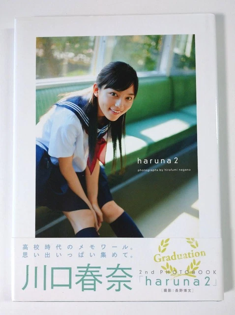 JAPANESE ACTRESS HARUNA Kawaguchi photo book sonomanma haruna £21.74 - PicClick UK