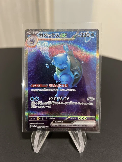 BLASTOISE EX SAR FA 202/165 151 sv2a PSA Card Pokemon Japanese EUR 79,00 - PicClick FR