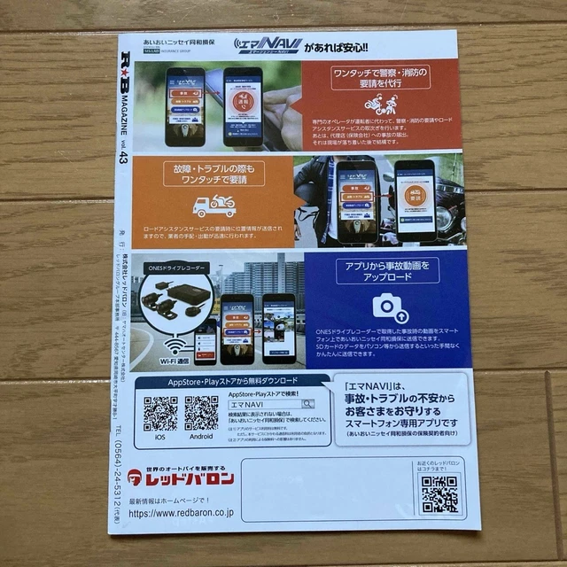 RED BARON MAGAZINE vol.43 SUMMER 2022 RB BIKE £29.03 - PicClick UK