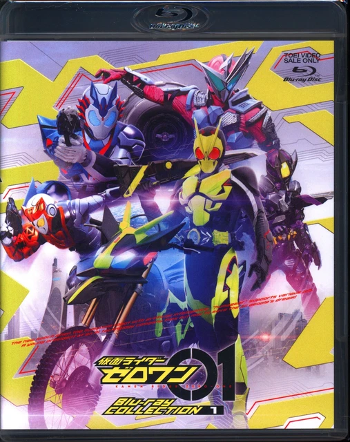 TOKUSATSU BLU-RAY NORMAL) Kamen Rider Zero One Blu-ray COLLECTION ...