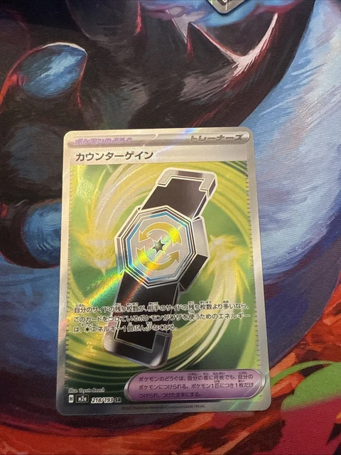 M2A: HIGH CLASS Pack: MEGA Dream ex #218/193 Counter Gain £1.52 ...