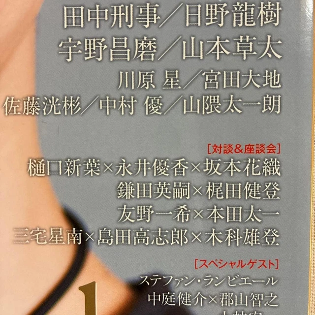 FIGURE SKATING JAPAN Men's Fan Book 2015 Quadruple Plus Used £45.14 ...