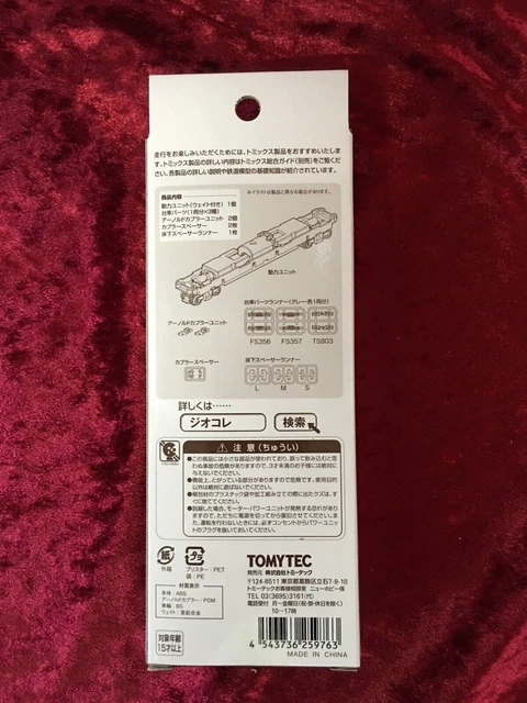 TOMYTEC MOTORIZED CHASSIS (20 meter D2) N scale TM25 Japan £37.92 ...