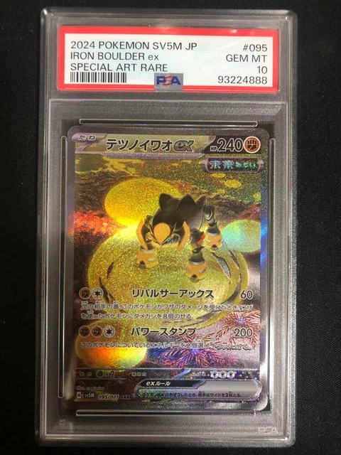 PSA 10 FER Boulder Ex 095/071 SAR Cyber Judge SV5m Pokémon Japonais EUR 50,45 - PicClick FR