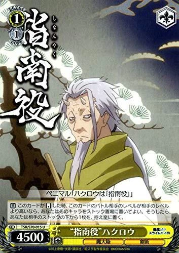 BLANC NOIR QUEL personnage slime "Inspector" Hakuro U TSK/S70-015... EUR 21,08 - PicClick FR