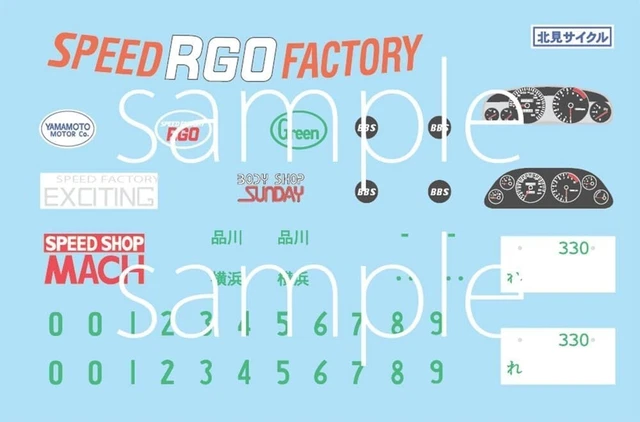 FUJIMI WANGAN MIDNIGHT No.4 Nissan Skyline GT-R R33 RGO 1/24 Model Kit ...