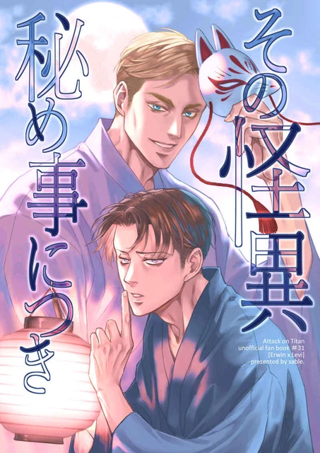 ABOUT THAT MYSTERIOUS secret Comics Manga Doujinshi Kawaii Comike Japan ...