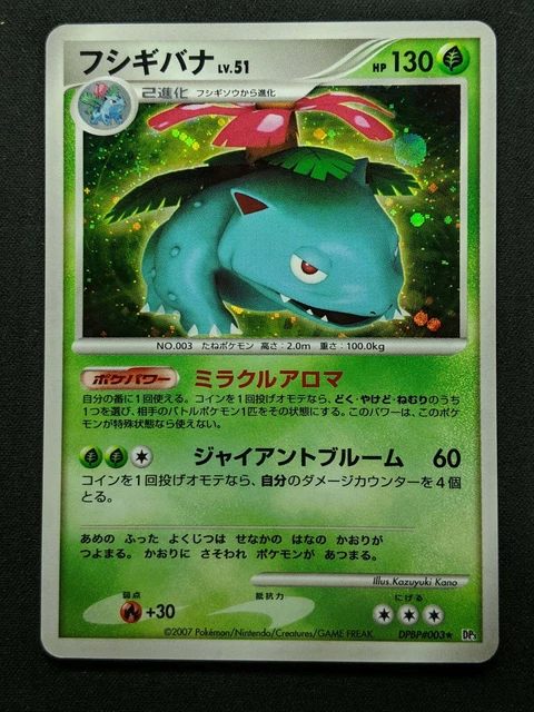 VENUSAUR DP3 SECRET Wonders Pokémon DPBP#003 japonais illimité rare Holo LP EUR 16,52 - PicClick FR