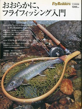 FLY RODDERS EASY-GOING introduction to fly fishing December 2004 ...