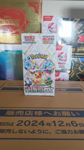 POKEMON TERASTAL FESTIVAL Ex Booster Box Sv8a SEALED Japanese EUR 119,00 - PicClick IT