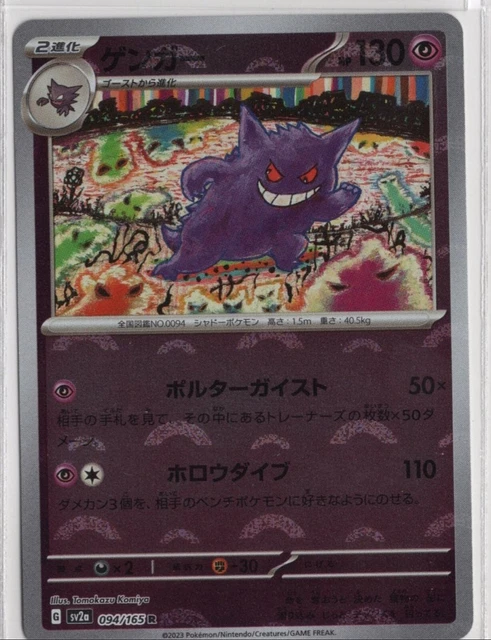 REVERSE HOLO POKEBALL Gengar R 094/165 Pokémon 151 SV2a Jap EUR 1,00 ...