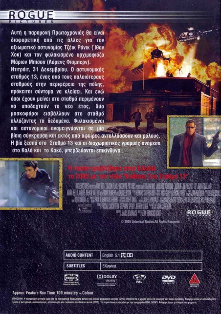 ASSAULT ON PRECINCT 13 (ETHAN HAWKE, LAURENCE FISHBURNE, Maria Bello ...