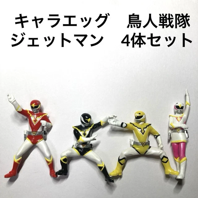 CHARA EGG SENTAI Hero series Chojin Sentai Jetman figure soft vinyl doll £187.34 - PicClick UK