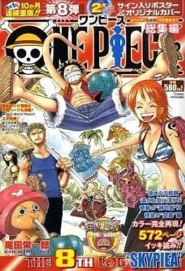 COMIC MAGAZINE ONE Piece The 8Th Log / Oda Eiichiro $48.99 - PicClick