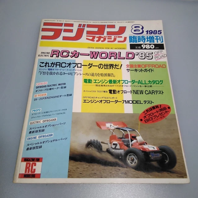 [VINTAGE] RADIO CONTROL Magazine Sinn August 1985 Special Issue RC Car ...