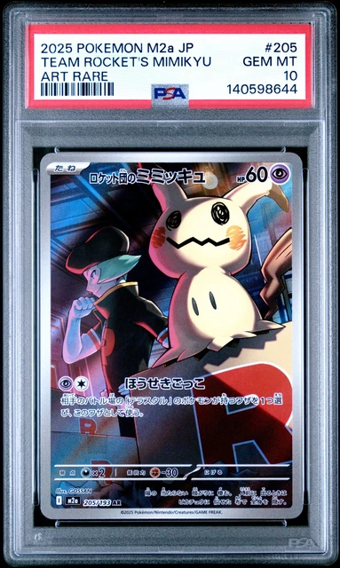 2025 POKEMON JAPANESE Mega Dream Ex Art Rare #205 Team Rocket's Mimikyu ...