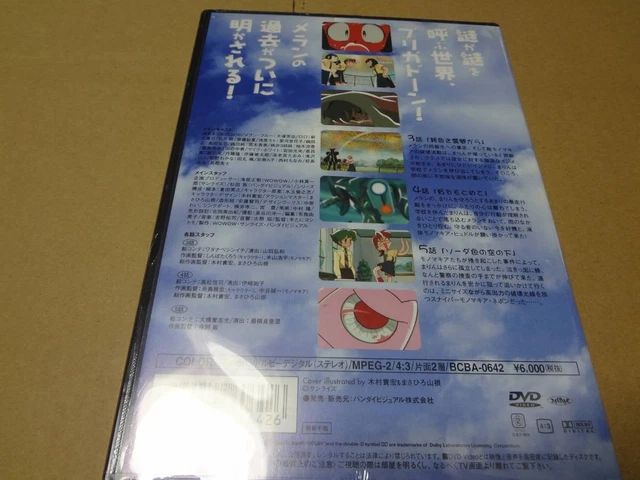 BRIGADOON MARIN AND Melan Volume 2 DVD Unopened £72.65 - PicClick UK