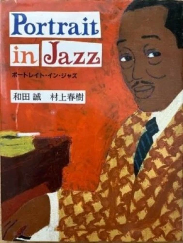 PORTRAIT IN JAZZ | Haruki Murakami,Makoto Wada | Japanese Hardcover £29 ...