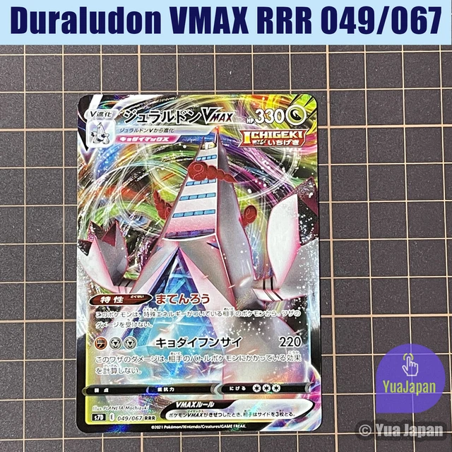 CARTE POKÉMON DURALUDON VMAX RRR 049/067 s7D GigantamaxJapan Menthe Holo EUR 2,66 - PicClick FR