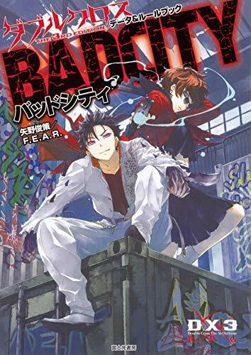 DOUBLE CROSS THE 3rd Edition Data & Rule Book Bad City F.E.A.R Game ...