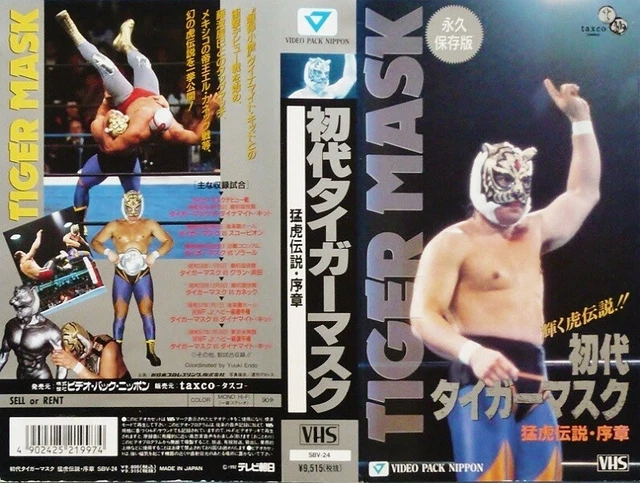 PRO WRESTLING VHS First Tiger Mask Satoshi Sayama Legend Prologue Japan ...