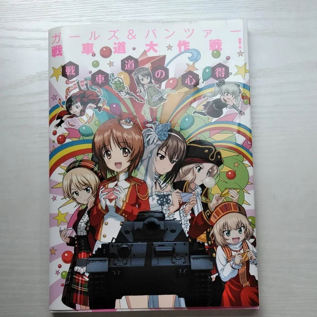 ¡girls Und Panzer Senshadou Daisakusen Guía De Senshadou No Kokoroe