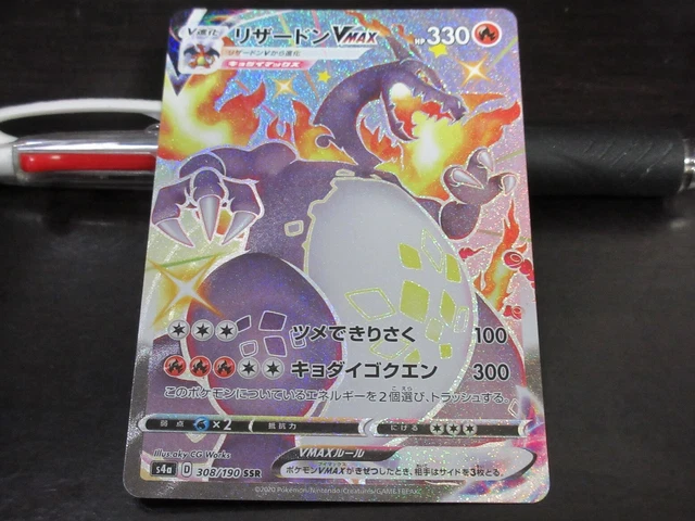 CARTE POKEMON S4A 308/190 Charizard VMAX SSR Épée et Bouclier Étoile TOP EUR 194,58 - PicClick FR