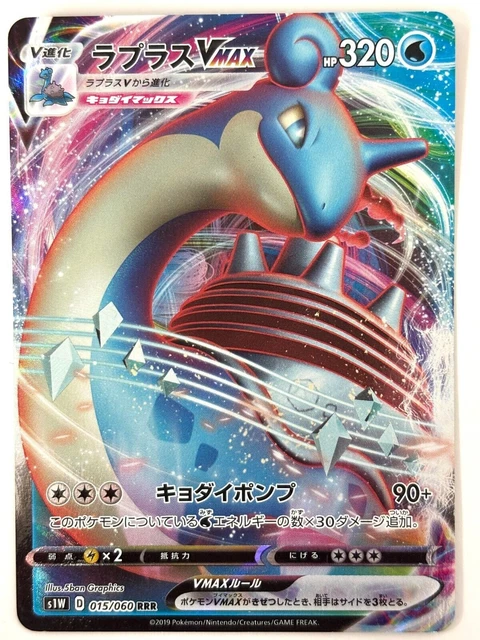 CARTE POKÉMON LP EX Lapras VMAX 015/060 RRR S1W Épée et Bouclier JAPON EUR 5,75 - PicClick FR