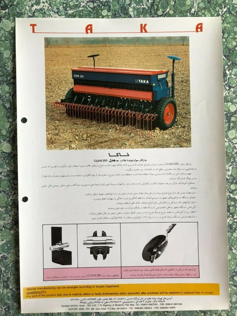 TAKA CO IRAN Agricultural Implements CLGHI-250 Mounted Seed Drill ...