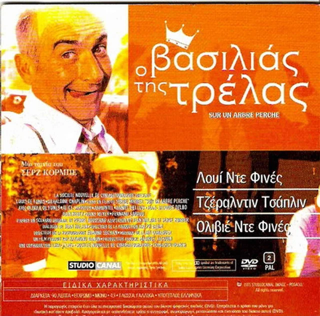 SUR UN ARBRE PERCH Louis de Funes + THE FARMER'S WIFE Jameson Thomas R2 ...