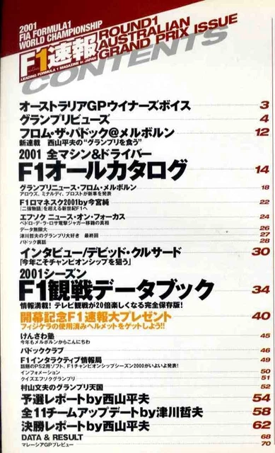 [D4131] 2001.3.22 F1 bulletin report/Rd.1 Australian Grand Prix ...