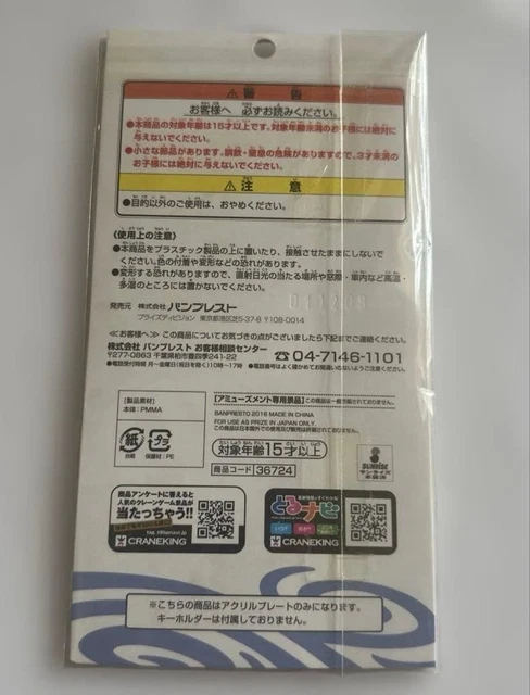 GINTAMA ZUNBORA ACRYLIC Stand Sakata Gintoki LE Collectible MIB $160.08 ...