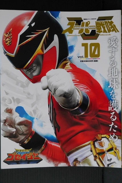 SUPER SENTAI OFFICIAL Mook 21st Century Vol.10 'Tensou Sentai Goseiger' - Japon EUR 75,46 ...