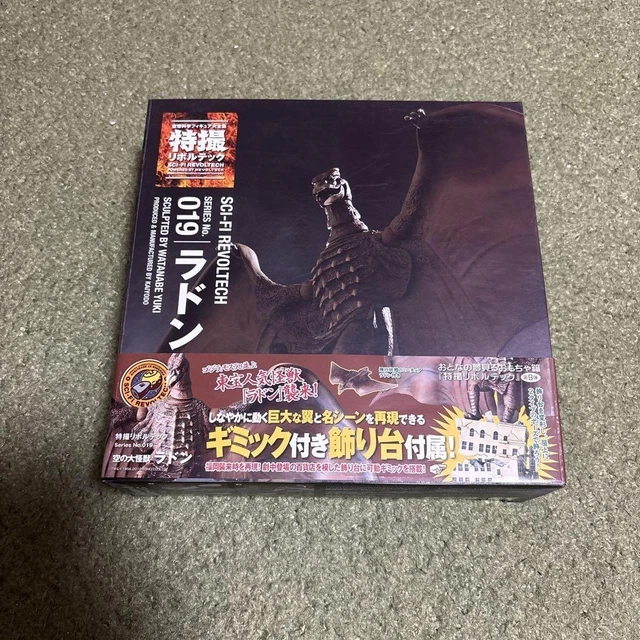 SPECIAL EFFECTS REVOLTECH Radon Monster Figure Godzilla Kaiyodo £156.40 ...