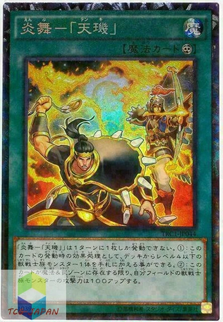 YUGIOH TRC1-JP044 JAPANESE Fire Formation Tenki Collectors £17.75 - PicClick UK