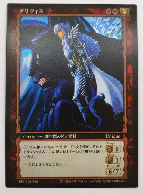 BERSERK GRIFFITH TRADING Card Parallel Rare Vintage BK1 128/160 2003 ...