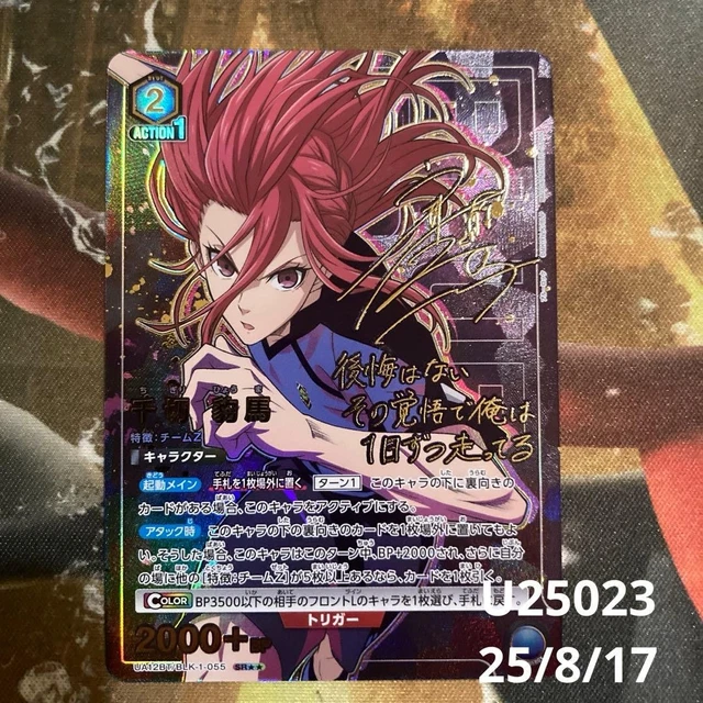 BLUE LOCK CHIGIRI Houma SR Parallel Sign 2 Star Trading Card Play Use ...