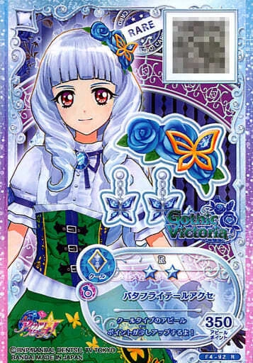 AIKATSU DCD/R/ACCESSORI/COOL/GOTHIC VICTORIA/4 Bullets F4-92 R ...