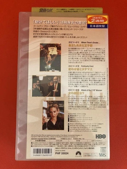 AND THE CITY Season3 #1 Japanese Dubbed Version VHS35 £56.58 - PicClick UK