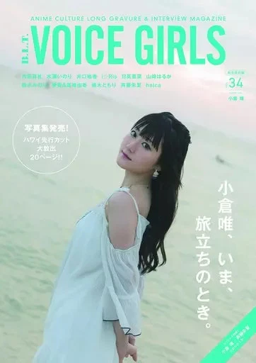 B.L.T. VOICE S 34 Voice Actor Magazine with Supplement and Posters Used ...