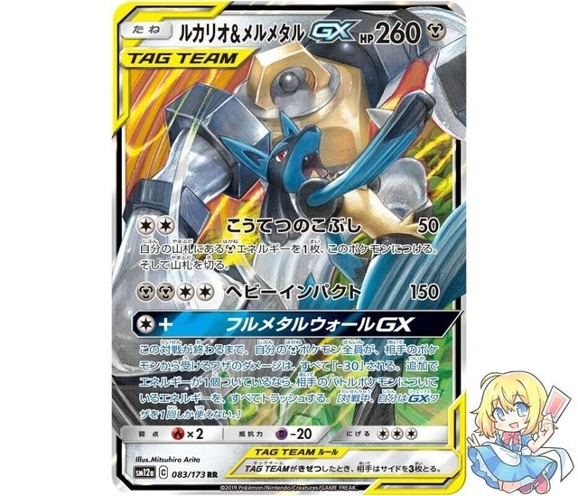 CARTE POKÉMON JAPONAISE Lucario & Melmetal GX 083/173 RR TAG TEAM 2019 NM EUR 6,84 - PicClick FR