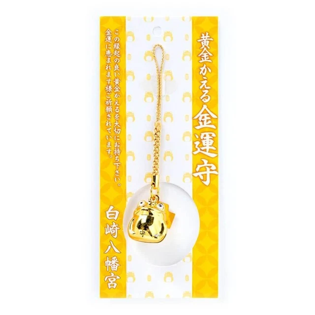 JAPANESE OMAMORI CHARM Good luck FROG Kaeru Rich Money Key chain Japan ...