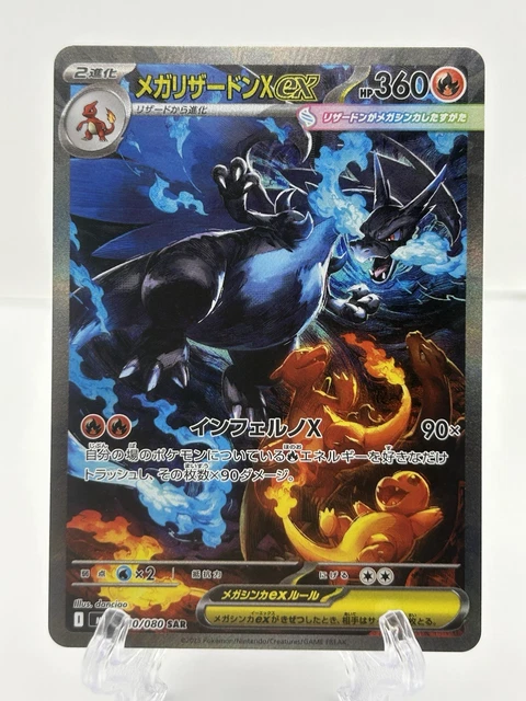 POKÉMON TCG MEGA Charizard EX Inferno Card 110/080 Japanese Mint ...