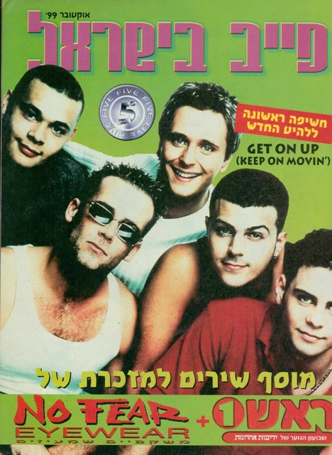 FIVE BAND SEAN Conlon Israeli Magazine Hebrew Ritchie Nevil Scott ...