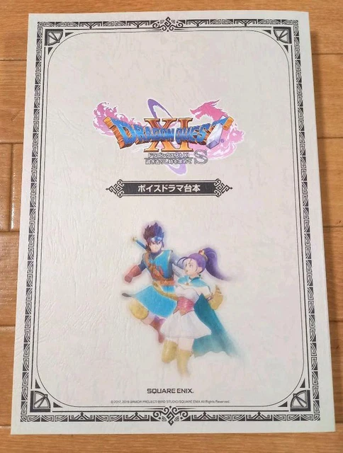 DRAGON QUEST 11S DLC voice drama script DLC voice drama script Used ...