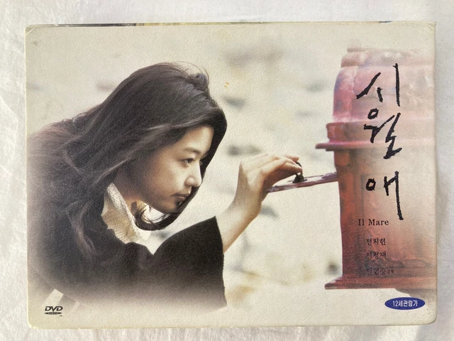 IL MARE EDIZIONE Speciale (DVD, 2000, Jun Ji-hyun, Regione 3, Raro, OOP ...