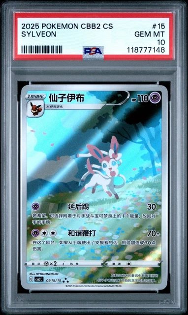 2025 POKEMON SIMPLIFIED Chinese Cbb2 C-Gem Pack Vol 2 #15 Sylveon Psa 10 £185.06 - PicClick UK