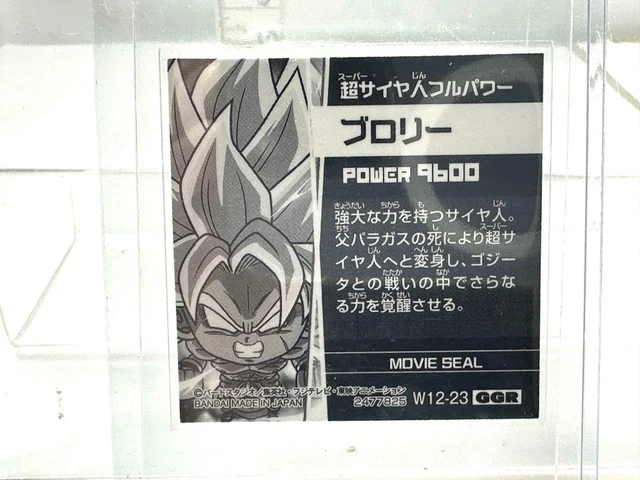 DRAGON BALL SUPER Warrior Wafer Seal W12-23 GGR Gohan SSJ Full Power ...