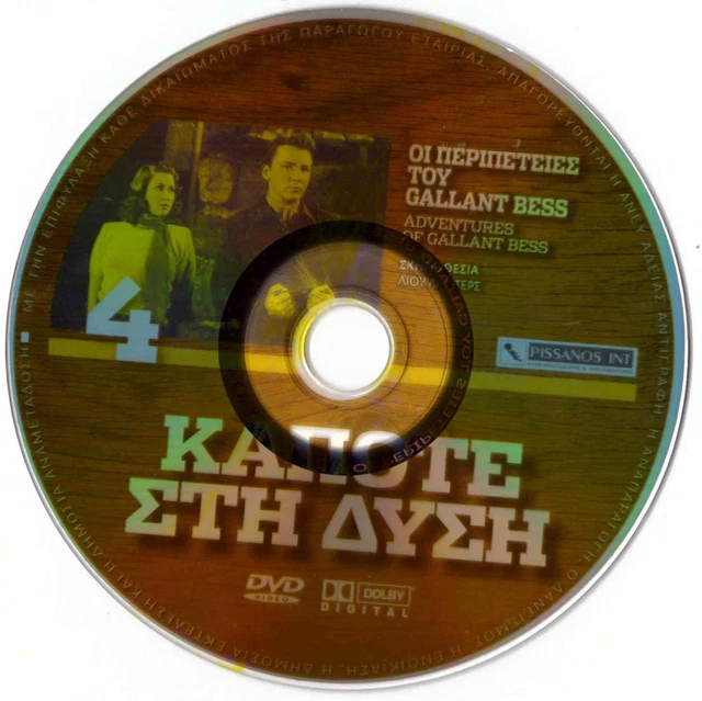 ADVENTURES OF GALLANT BESS (Cameron Mitchell, Audrey Long) Region 2 DVD ...