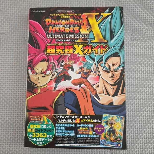 GUIDE DRAGON BALL Heroes Ultimate MisSIon X avec carte EUR 45,17 - PicClick FR